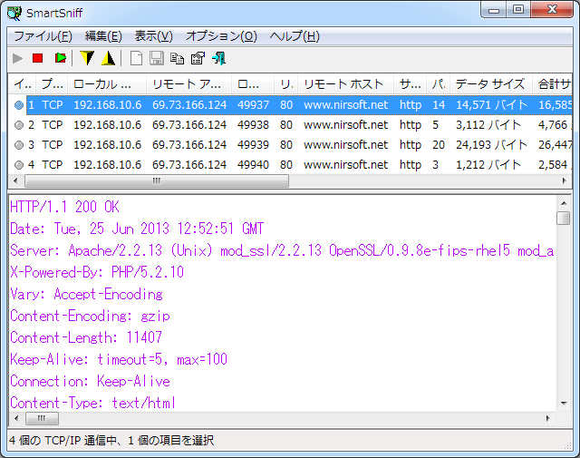 SmartSniff 日本語言語ファイル (v2.15/2.16 対応版) - QMP(仮)