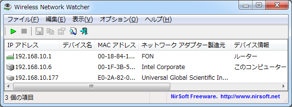 Wireless Network Watcher v1.35 - QMP(仮)